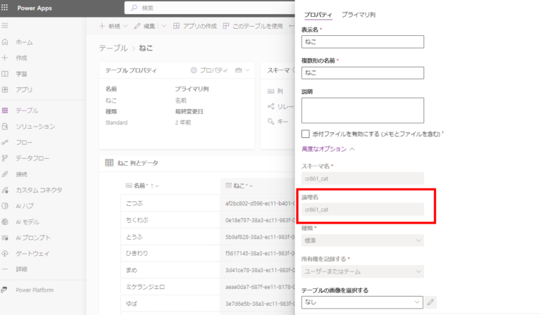 Dataverse AcceleratorにWebAPIのプレイグラウンドが登場｜APIでのデータ取得を簡単に試せる | 仕事のあれこれ