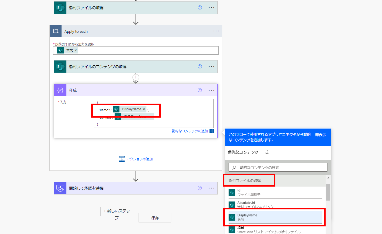 How To Include Multiple Attachments In Power Automate Approval Actions