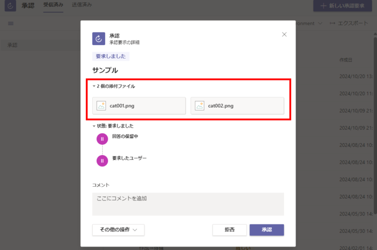 How To Include Multiple Attachments In Power Automate Approval Actions 6018