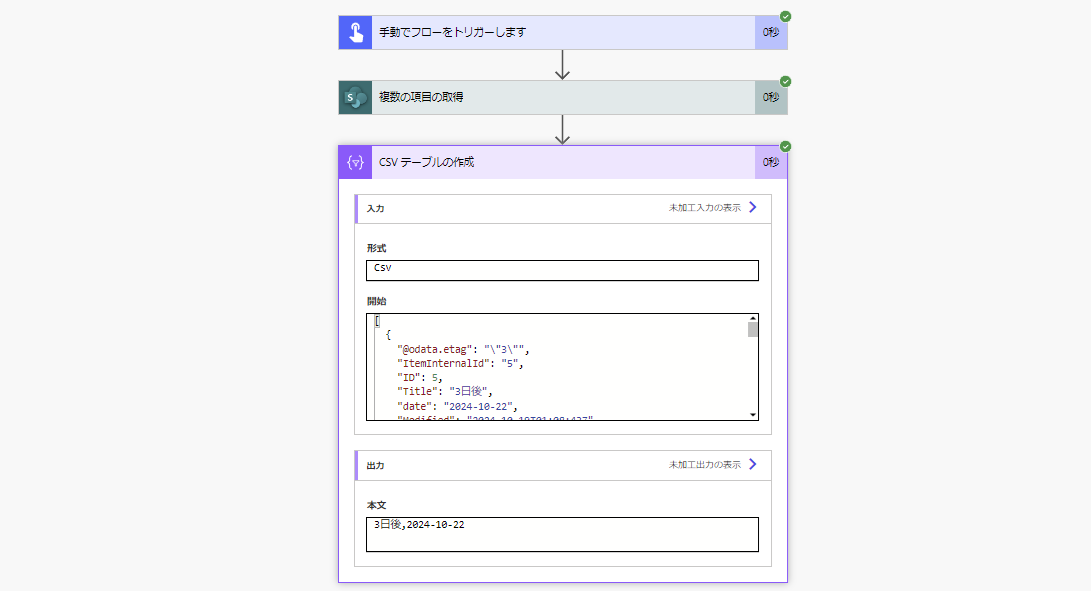 Power Automate OData Filter Query Cheat Sheet: SharePoint Date & Time