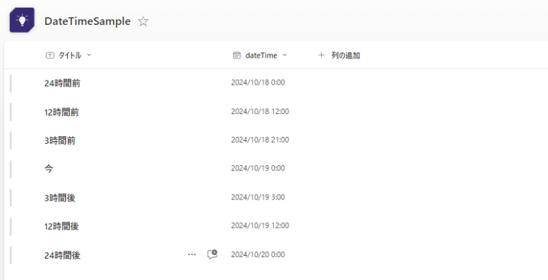 Power Automate Advanced Datetime Filtering In Sharepoint Lists