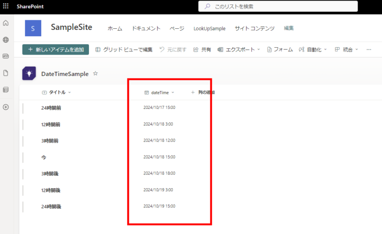 Power Automate Advanced Datetime Filtering In Sharepoint Lists 7771