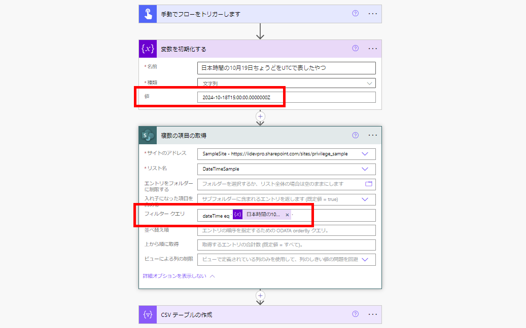 Power Automate Advanced Datetime Filtering In Sharepoint Lists 3270