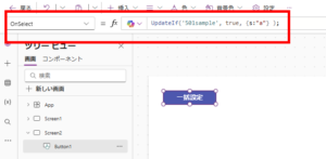 How to Bulk Update SharePoint Data in Power Apps: Patch vs UpdateIf vs ForAll | 仕事のあれこれ
