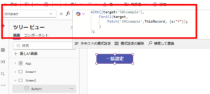 How to Bulk Update SharePoint Data in Power Apps: Patch vs UpdateIf vs ForAll | 仕事のあれこれ
