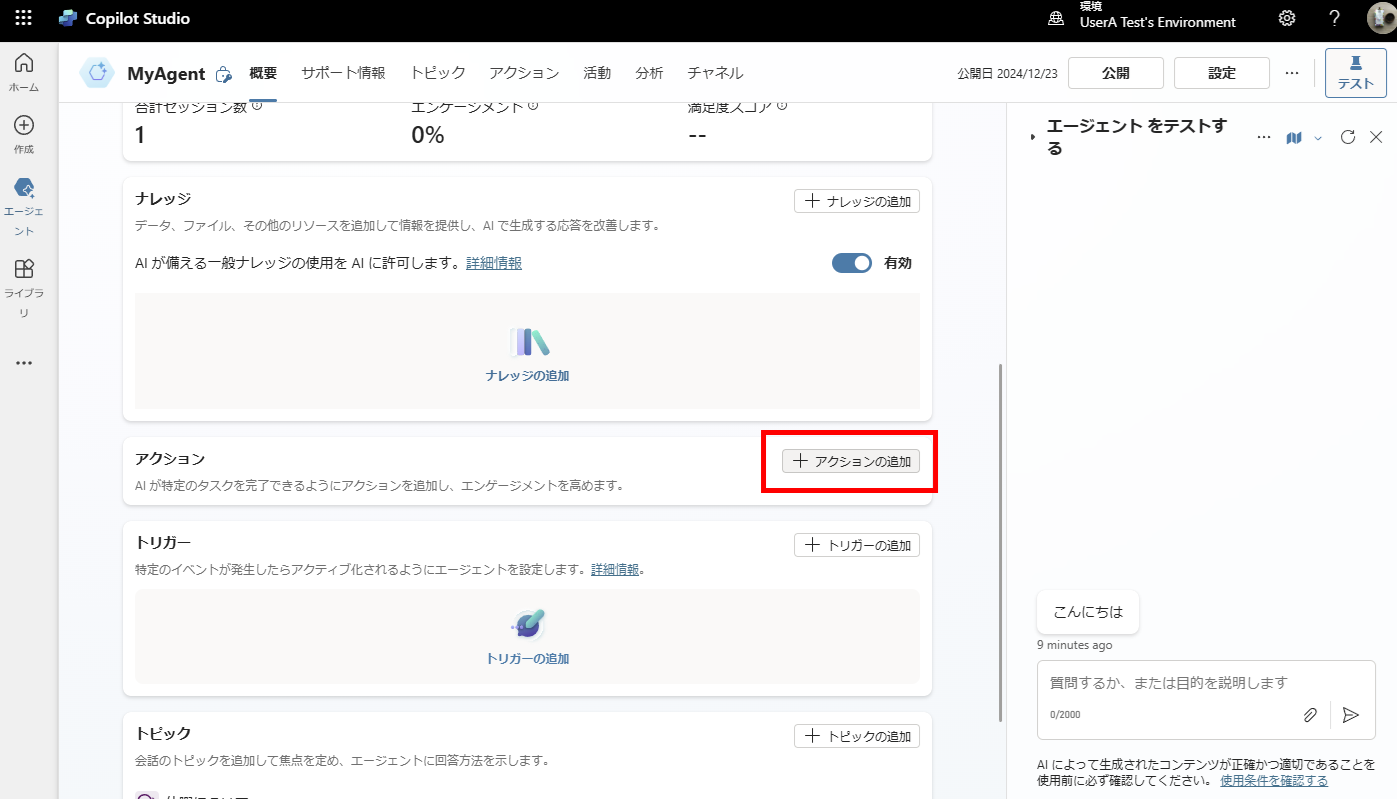 How to Add Power Automate Actions to AI-Enabled Copilot Studio Agents.