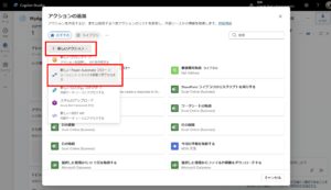 How to Add Power Automate Actions to AI-Enabled Copilot Studio Agents.
