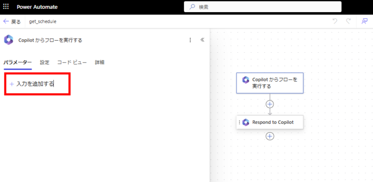 How to Add Power Automate Actions to AI-Enabled Copilot Studio Agents.