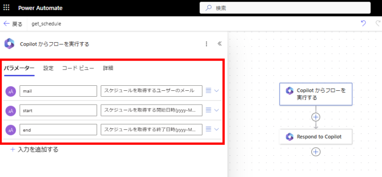 How to Add Power Automate Actions to AI-Enabled Copilot Studio Agents.