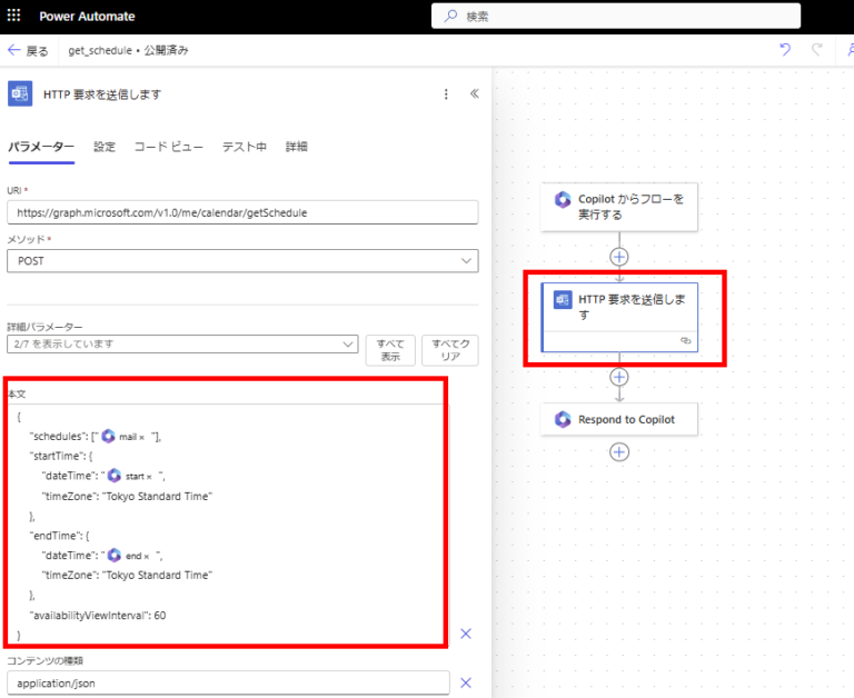 How to Add Power Automate Actions to AI-Enabled Copilot Studio Agents.