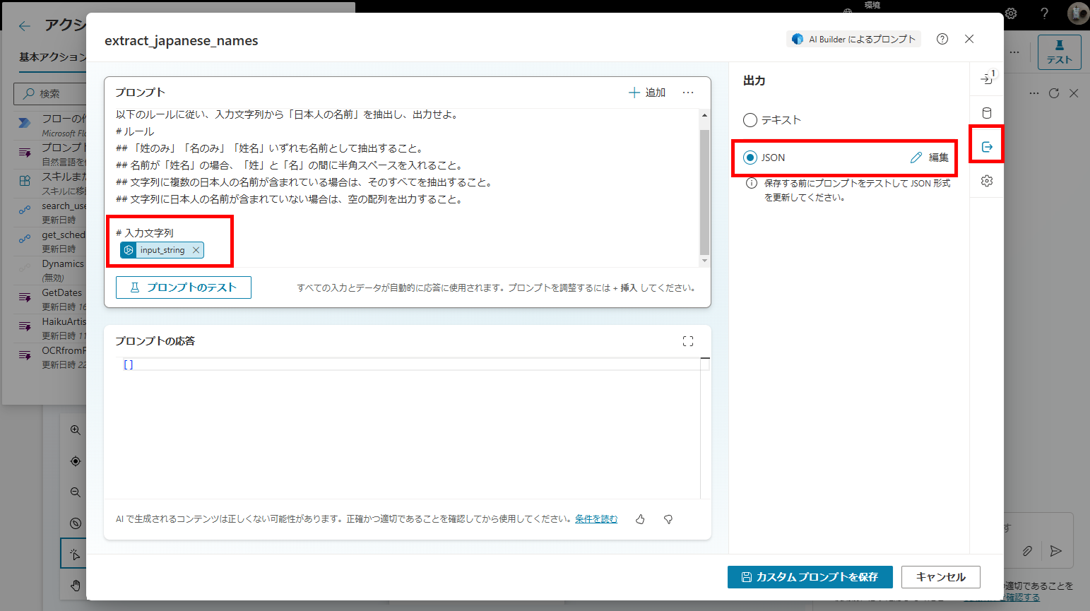 How to Use Prompt Actions with AI Builder in Copilot Studio: Complete Tutorial for Generating AI ...