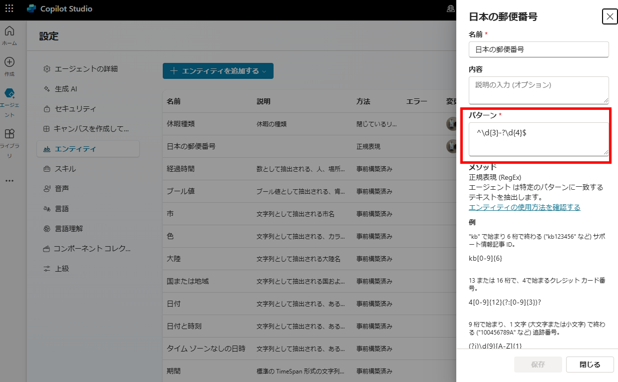Slot Filling and Entities in Copilot Studio: Define and Extract Information in Conversations