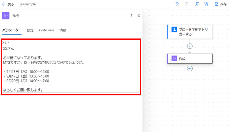 AI Builder 出力の形式がプロンプトで安定しない問題を解決！「構造化出力（JSON）」でパース作業をなくす方法