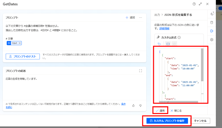 How to Use Structured JSON Output in AI Builder for Power Automate