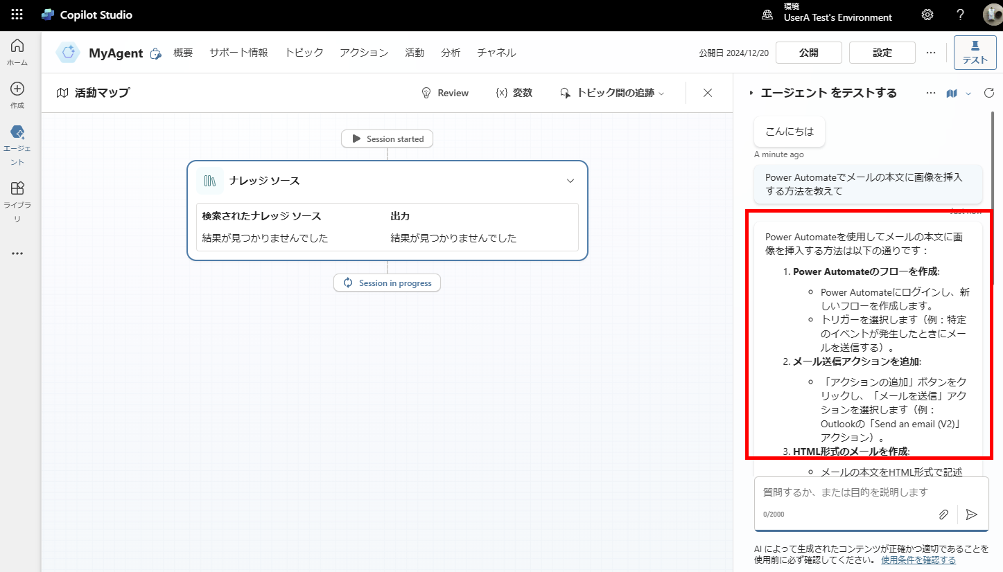 Copilot Studio エージェントにナレッジ（公開Webサイト）を追加してRAGを構築する｜生成AIの利用 | 仕事のあれこれ
