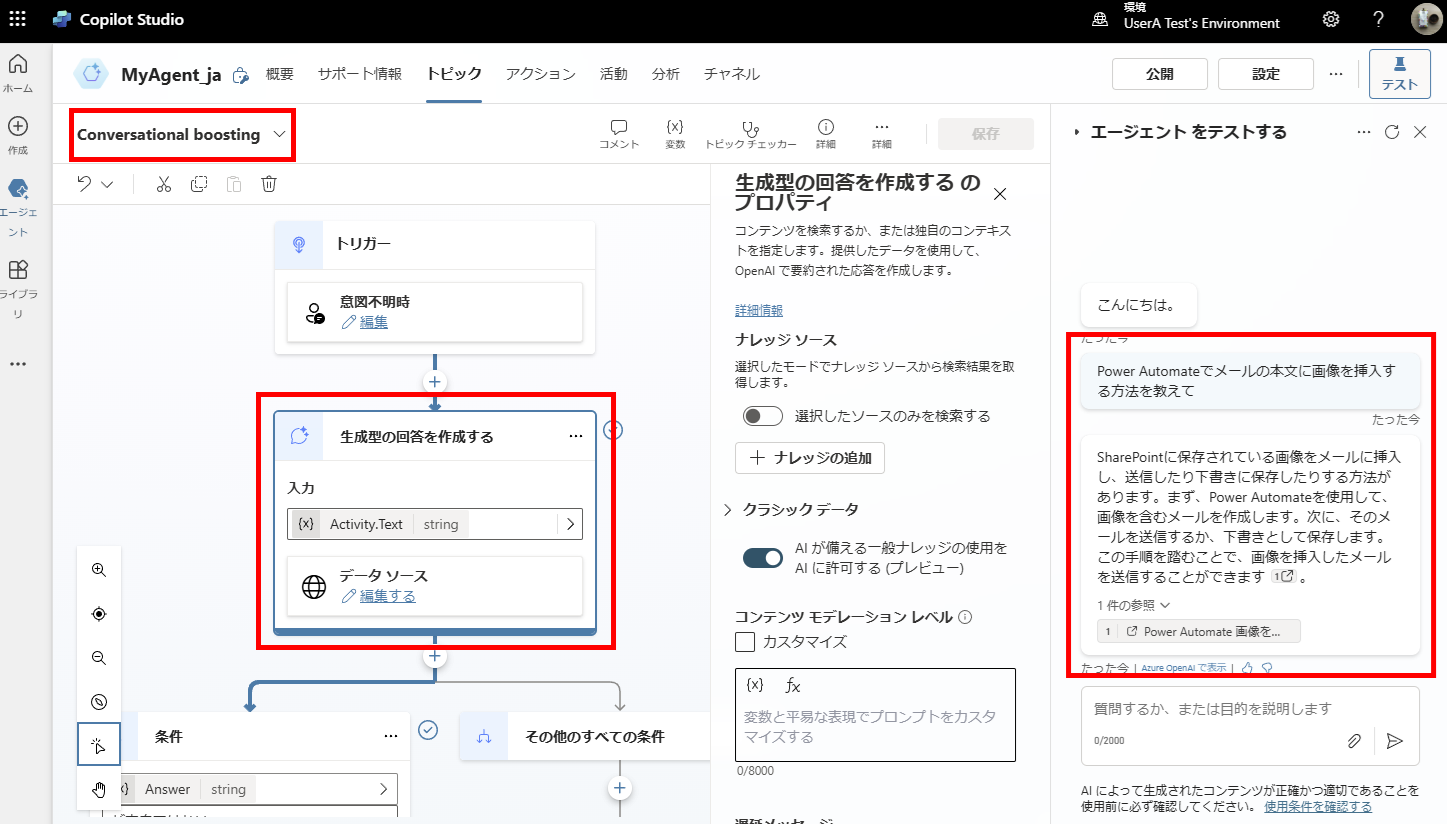 Copilot Studio エージェントにナレッジ（公開Webサイト）を追加してRAGを構築する｜生成AIの利用 | 仕事のあれこれ