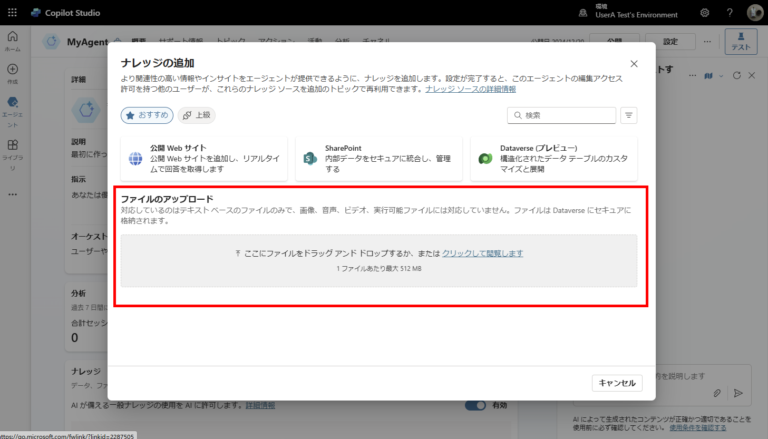 Copilot Studio エージェントにナレッジ（公開Webサイト）を追加してRAGを構築する｜生成AIの利用 | 仕事のあれこれ