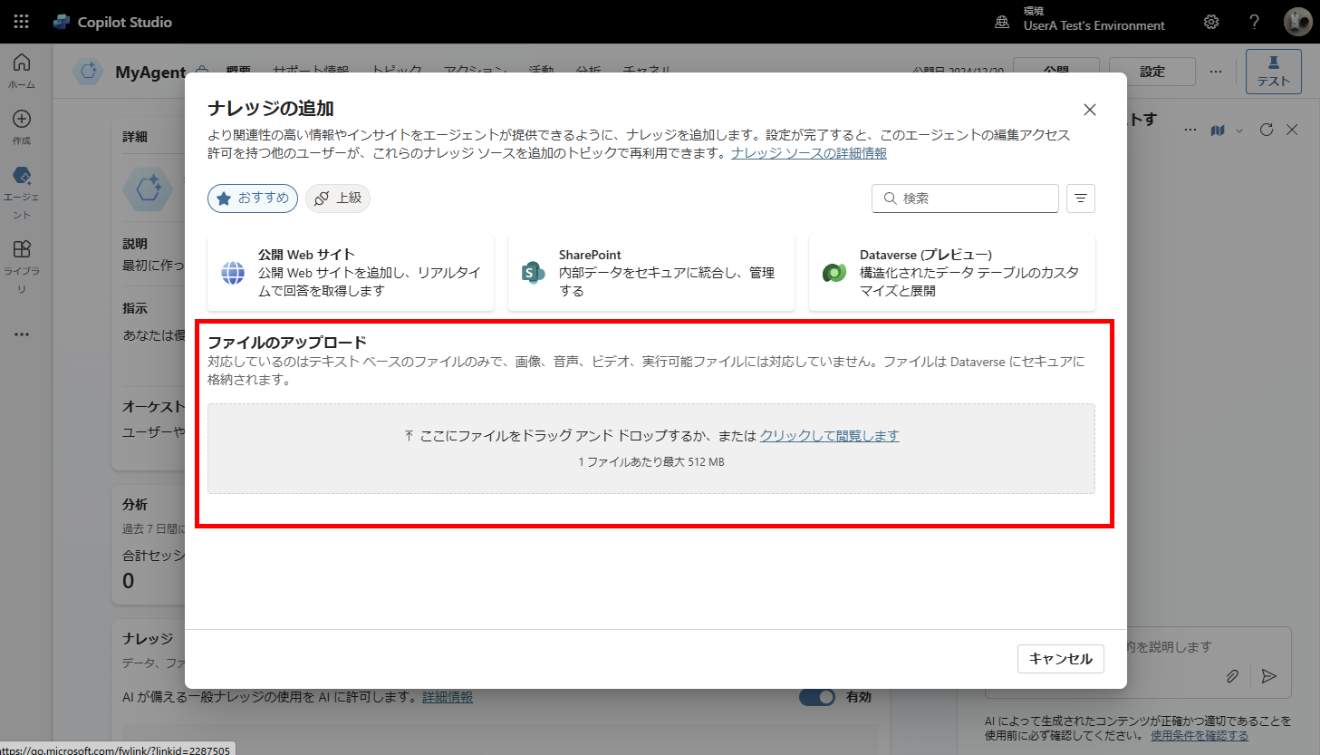 Copilot Studio エージェントにナレッジ（公開Webサイト）を追加してRAGを構築する｜生成AIの利用 | 仕事のあれこれ