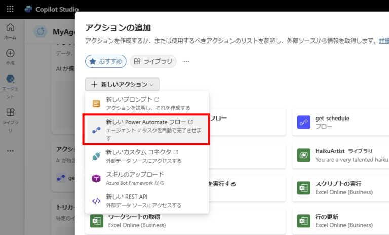 Using Generative AI Orchestration in Copilot Studio: Combining Multiple Actions to Generate ...