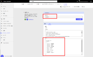 How to Use the ‘Parse Value’ Node in Copilot Studio: Parsing JSON Within a Topic