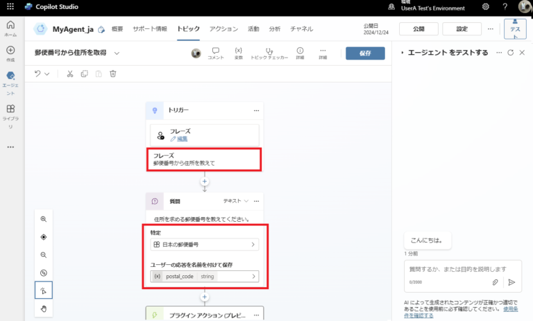 How to Use the ‘Parse Value’ Node in Copilot Studio: Parsing JSON Within a Topic