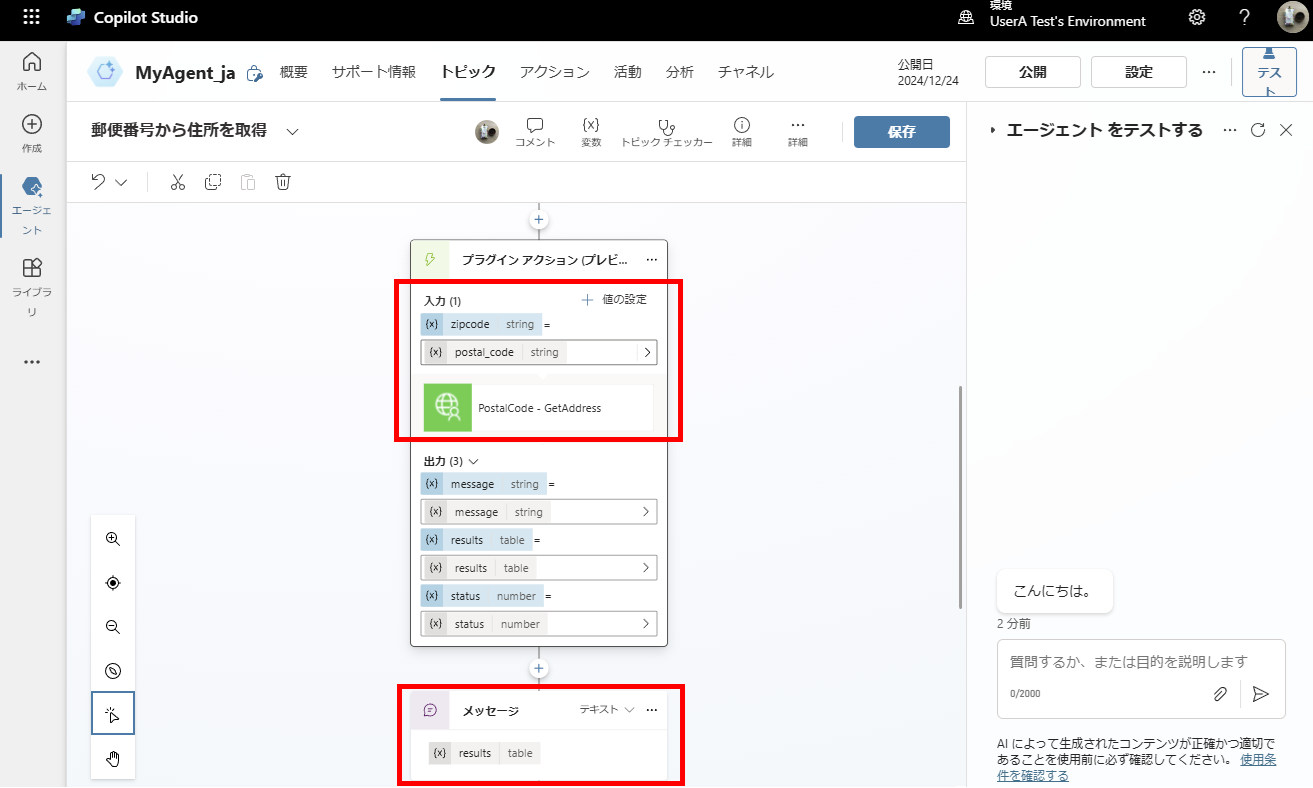 How to Use the ‘Parse Value’ Node in Copilot Studio: Parsing JSON ... How to Use the ‘Parse Value’ Node in Copilot Studio: Parsing JSON ...