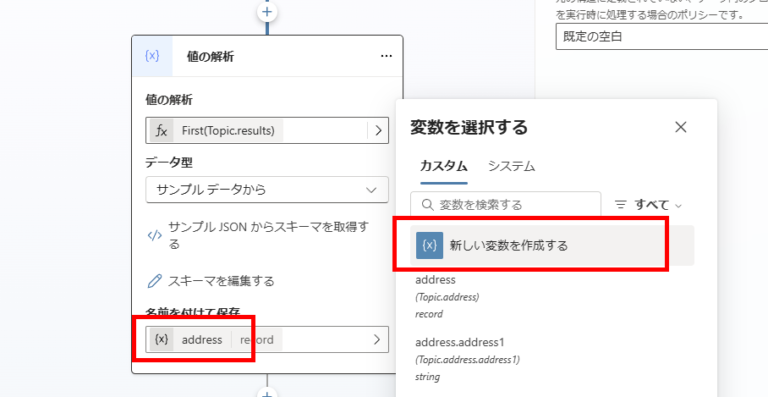 How to Use the ‘Parse Value’ Node in Copilot Studio: Parsing JSON ...
