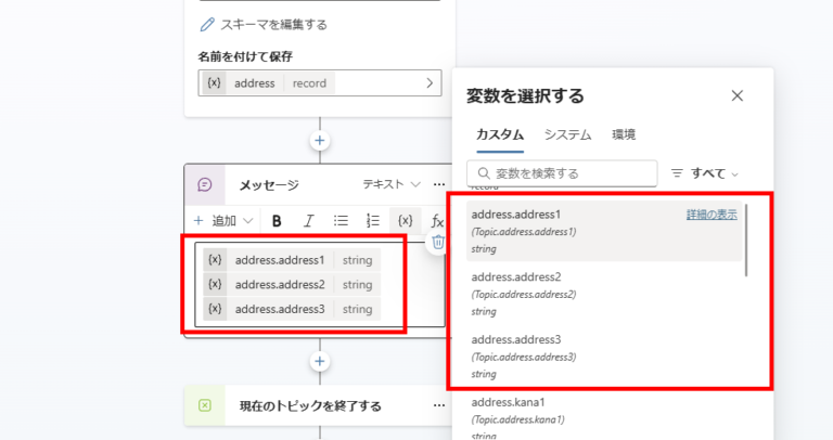 Copilot Studio 「値を解析する(値の解析)」ノードの使い方|トピック内でJSONを解析する Copilot Studio 「値を解析する(値の解析)」ノードの使い方|トピック内でJSONを解析する