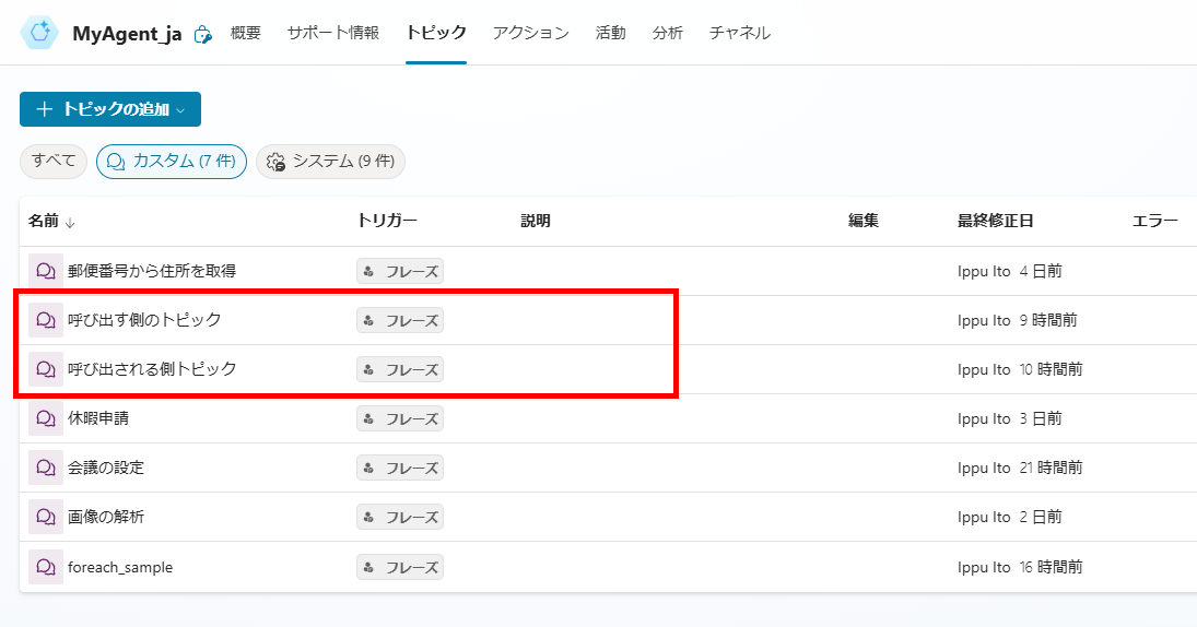Exploring Variable Types and Scopes in Copilot Studio: Setting Topic ...