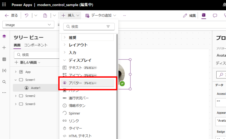 Power Apps Modern Avatar Control: Complete Guide with Status Badge ...