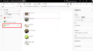 Power Apps Modern Avatar Control: Complete Guide with Status Badge ...