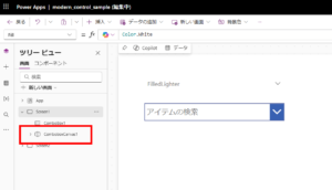 Complete Guide to Power Apps Modern Combobox (ComboboxCanvas): Tips and ...