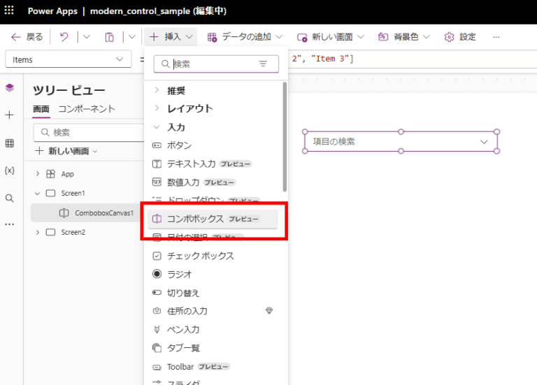 Complete Guide To Power Apps Modern Combobox Comboboxcanvas Tips And Best Practices