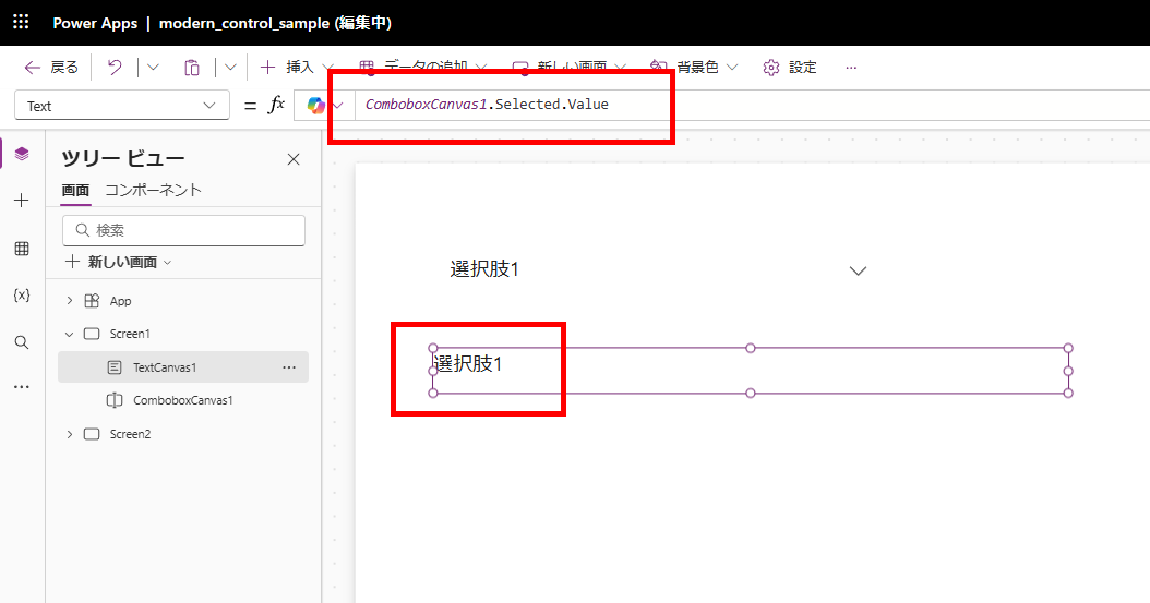 Complete Guide to Power Apps Modern Combobox (ComboboxCanvas): Tips and ...