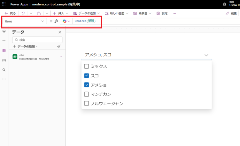Complete Guide to Power Apps Modern Combobox (ComboboxCanvas): Tips and ...