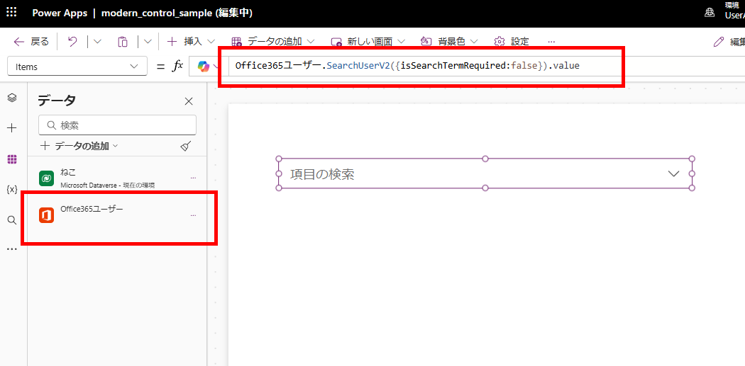 Complete Guide to Power Apps Modern Combobox (ComboboxCanvas): Tips and ...