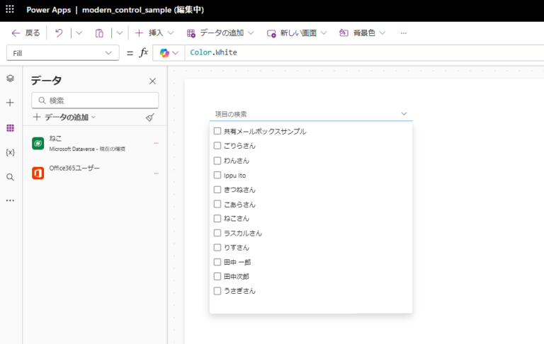 Complete Guide to Power Apps Modern Combobox (ComboboxCanvas): Tips and ...