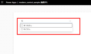 Complete Guide to Power Apps Modern Combobox (ComboboxCanvas): Tips and Best Practices