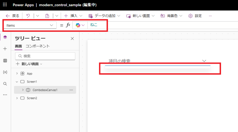 Complete Guide to Power Apps Modern Combobox (ComboboxCanvas): Tips and ...