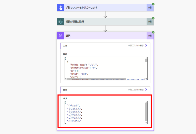 Convert SharePoint List or Excel Columns to a Single-Dimensional Array ...