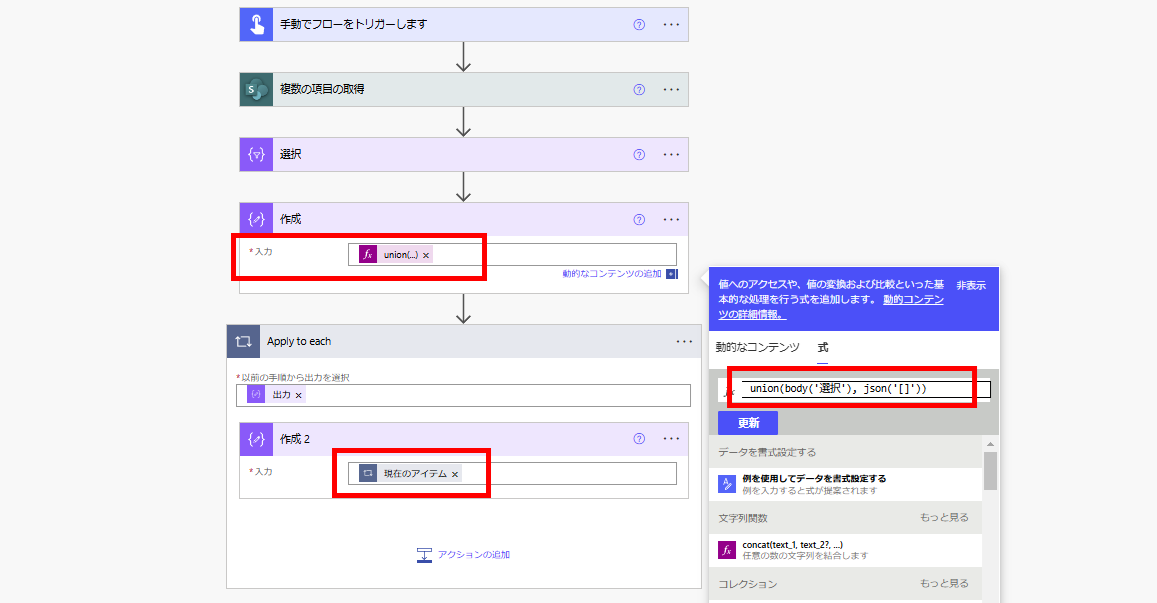 Convert SharePoint List or Excel Columns to a Single-Dimensional Array Using Power Automate