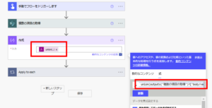 Convert SharePoint List or Excel Columns to a Single-Dimensional Array Using Power Automate