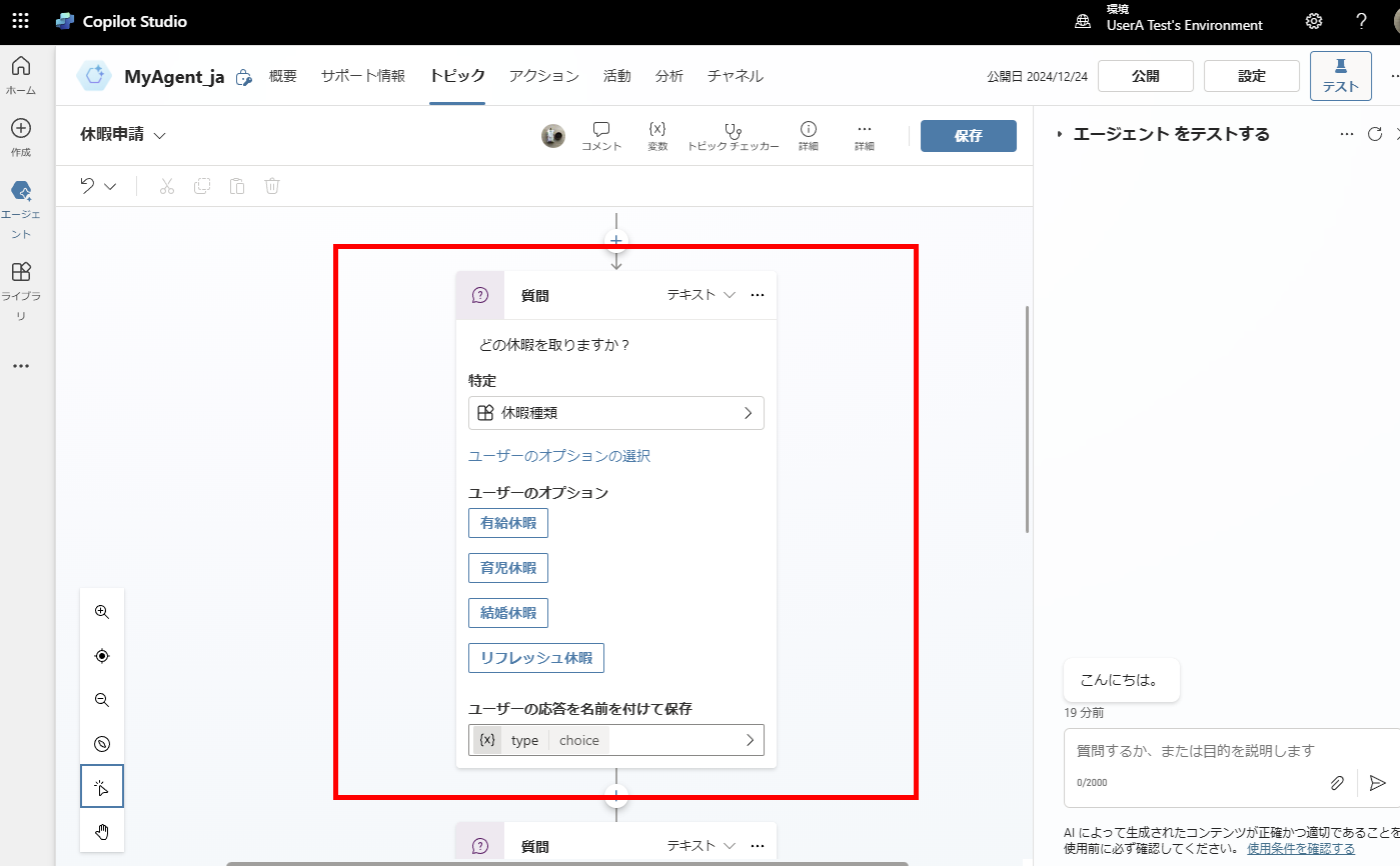 Copilot Studio Dynamically retrieve “question” choices from a SharePoint list | List variable ...