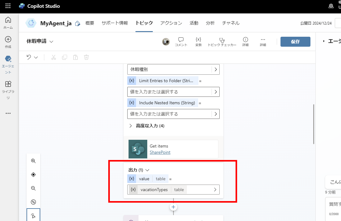 Copilot Studio Dynamically retrieve “question” choices from a SharePoint list | List variable ...