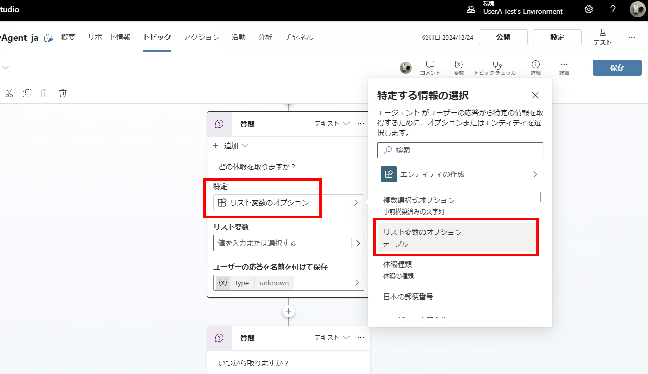 Copilot Studio Dynamically retrieve “question” choices from a SharePoint list | List variable ...