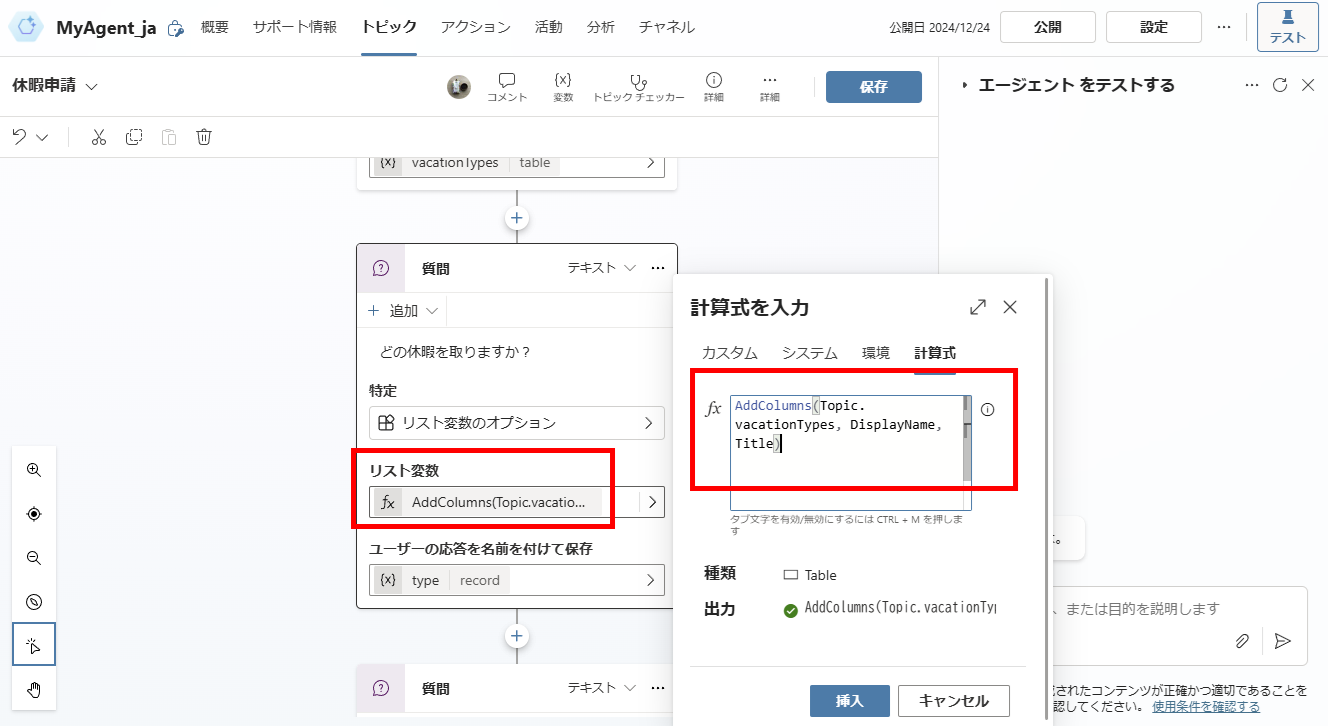 Copilot Studio Dynamically retrieve “question” choices from a SharePoint list | List variable ...