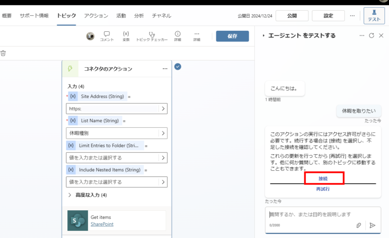 Copilot Studio Dynamically retrieve “question” choices from a SharePoint list | List variable ...