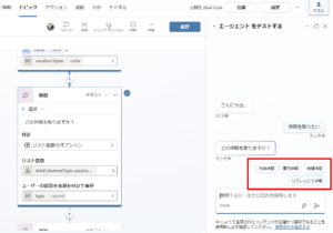 Copilot Studio Dynamically retrieve “question” choices from a SharePoint list | List variable ...