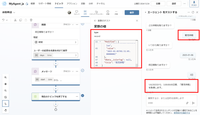 Copilot Studio Dynamically retrieve “question” choices from a SharePoint list | List variable ...