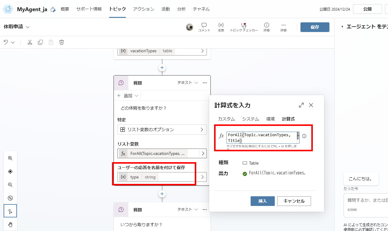 Copilot Studio Dynamically retrieve “question” choices from a SharePoint list | List variable ...